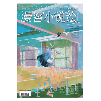 小说绘265（2108）