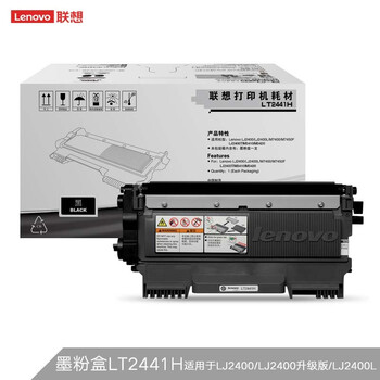 【LenovoLT2441H】联想(Lenovo) LT2441H 高容墨粉盒 (适用LJ2400T/LJ2400/M7400/M7450F打印机) 约2600页/5%覆盖【行情 报价 价格 ...