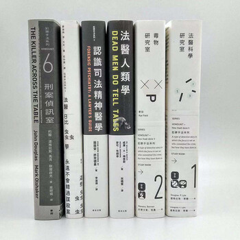 在途 犯罪手法系列1-6册合集