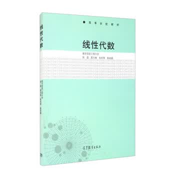 线性代数