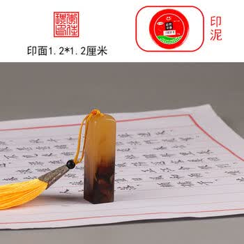 篆刻石料名字印章定制私人硬笔书法国画考级方形刻字闲章盖章古风藏书 1.2cm-牛角色 章+印泥+木盒