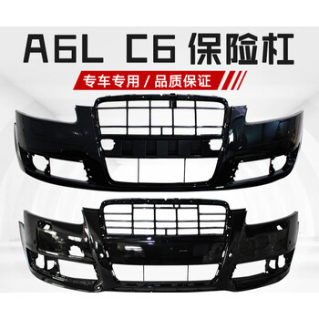赛玛智适用奥迪A6L C6前保险杠03 04 05 06 07 08 09 10 11款A6L 前杠无漆 0304款普通材质【图片 价格 品牌 报价】-京东