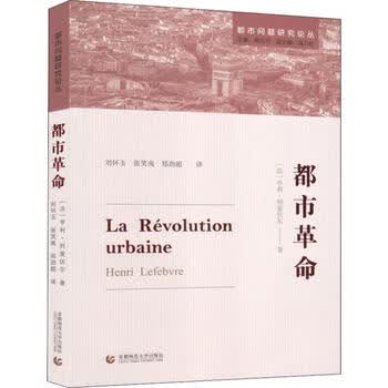 都市革命