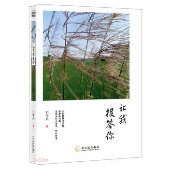 正版 让我报答你9787548458296