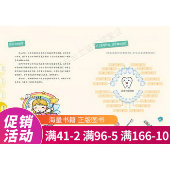 给孩子一口漂亮的牙齿