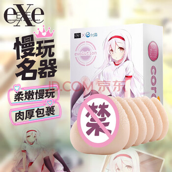 coron3代sp特别版 二代三代soft软版 慢玩飞机杯动漫名器 日本EXE coron 2 +超级大礼包【图片 价格 品牌 报价】-京东