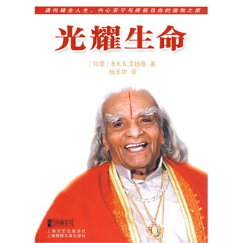 光耀生命【正版图书，售后无忧】