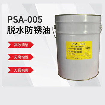 安治PSA 005脱水防锈油 20L PSA-005不kp【图片 价格 品牌 报价】-京东