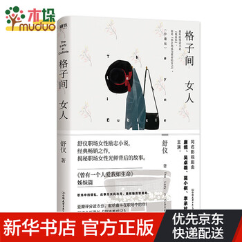格子间女人（完美珍藏版）