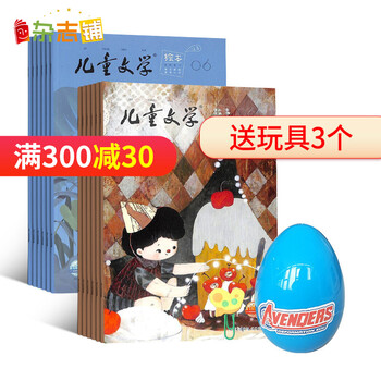 包邮 儿童文学儿童版双本套 杂志订阅杂志铺 2022年7月起订1年12期 小学生课外阅读作文辅导