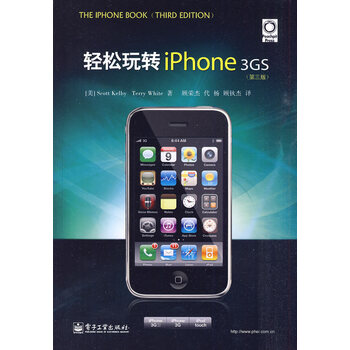 轻松玩转iPhone3gS