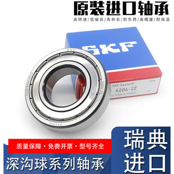 轴承 1205 ETN96200 6201 6202 6203 6204 6205 6206 2RS 6205-2RS1/C3【橡胶密封】【图片 价格 品牌 报价】-京东