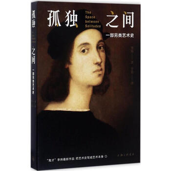 孤独之间