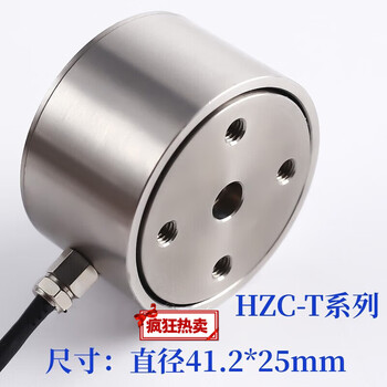 MEXEMINA称重传感器高精度圆柱拉力测力压力感应器微型数显工业级50N200N HZC-T规格0-10N量程1KG【图片 价格 品牌 报价】-京东