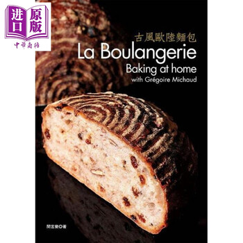 古风欧陆面包 港台原版 闵言乐 橘子 烹饪 烘焙