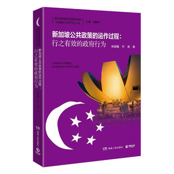 包邮：*公共政策的运作过程：行之有效的行为政治/军事公共政策行政管理行为研究* 图书