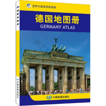 B世界分国地图册-德国地图册