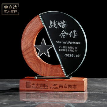 精致菩本家定制圆形新星奖心型五角星创意月牙弯弯奖杯水晶专业定制专家