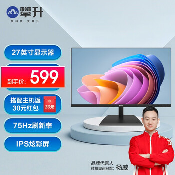 攀升 27英寸 家用办公显示器 75Hz IPS微边框高清屏幕27台式机电脑显示器 E271 27寸 IPS 75HZ【图片 价格 品牌 报价】-京东