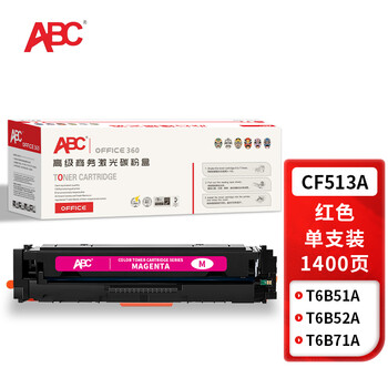 【ABCcf513a】ABC cf513a硒鼓适用惠普204a硒鼓hp m180n硒鼓 m154a m181fw M154nw M180打印机 ...