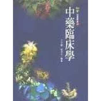 预售 王大观-杨淑芬 *临床学 知音