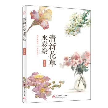 清新花草水彩绘