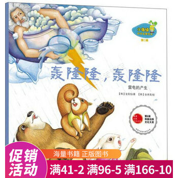 我的朋友很特别-金凤蝶-小海绵科学启蒙绘本-第二辑