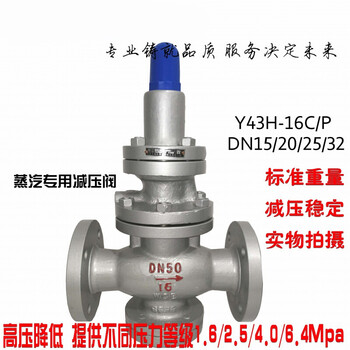 蒸汽减压阀 先导式Y43H动态减压法兰蒸汽减压阀DN25 32 40 50 65 碳钢法兰DN32_1_1/4【图片 价格 品牌 报价】-京东