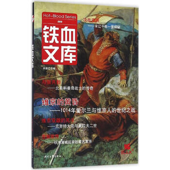 铁血文库