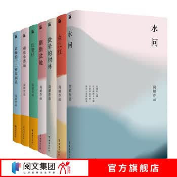 简媜蜕变人生：水问+女儿红+胭脂+微晕+顽童+红婴仔+老师（套装共7册）散文集