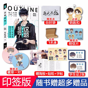 这题超纲了12+一觉醒来12+七芒星12全套完结6本 木瓜黄 晋江文学青春校园文学小说实体书学渣 这题超纲了 木瓜黄伪装学z渣作者