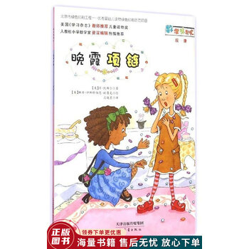 晚霞项链