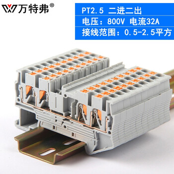 万特弗 PT2.5-QUATTRO快速直插接线端子排两进两出免工具导轨式接线板 PT2.5-QUATTRO灰色（二进二出） 1片【图片 价格 品牌 报价】-京东