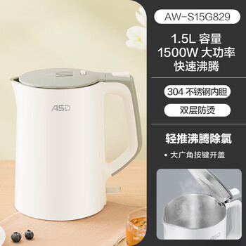 爱仕达（ASD）电热水壶不锈钢1.5L水壶大容量家用烧水壶食品级防触电开水热水壶 白色AW-S15G829【图片 价格 品牌 报价】-京东