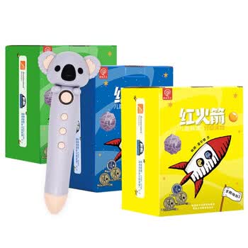 红火箭儿童英语分级读物进阶级别（144册）英语启蒙5-8岁英语学习 内含小考拉点读笔16G内存