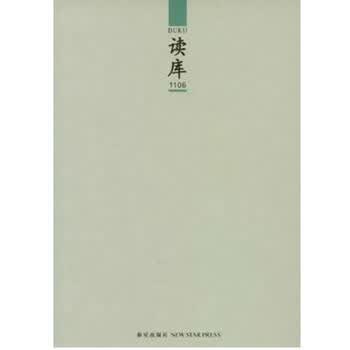 读库1106