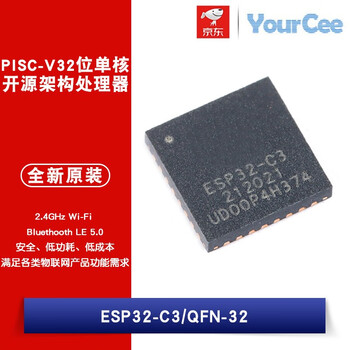 ESP32-C3 QFN-32 WiFi+蓝牙双模无线通信芯片32位MCU【图片 价格 品牌 报价】-京东
