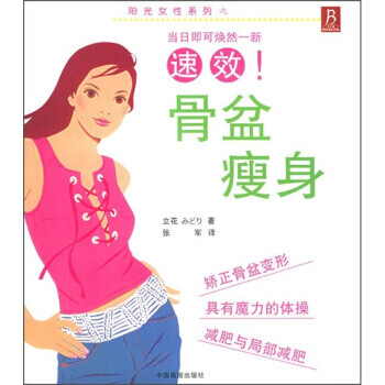 骨盆