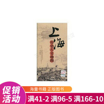 上海历史人文地图