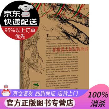 【新华书店 图书正版】伯里曼人体结构全书