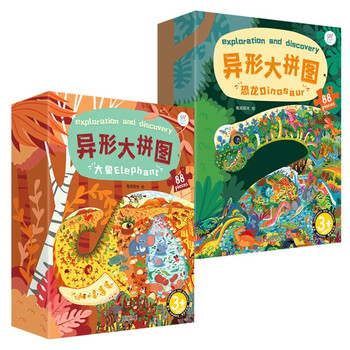 儿童进阶大块拼图益智玩具(套装共2盒)：恐龙+大象 3-6岁