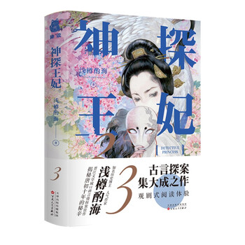 神探王妃.39787530681053百花文艺浅樽的海