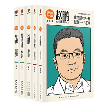 详谈系列 共5册 李翔
