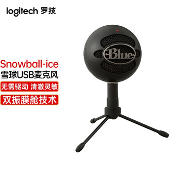 罗技（Logitech） Blue Snowball-iCE 雪球USB电容麦克风 K歌录音直播话筒 Snowball-ice 小雪球 【黑色 ...