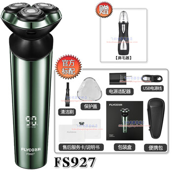 飞科剃须刀电动男刮胡刀全身水洗智能充电式胡须刀七夕情人礼品 927标配+鼻毛器【图片 价格 品牌 报价】-京东