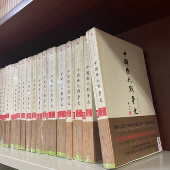 中国历代战争史（1-18卷）全套现货绝版图书全新包含18册主体书+18册地图册