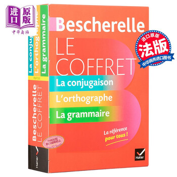 【法文版】法语动词变位、拼写、语法3本套装 Bescherelle Le coffret语言学习