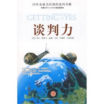 谈判力【正版图书】