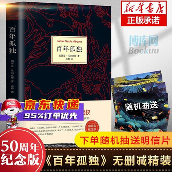 包邮】中学生高中生必读书籍课外书世界文学经典名著正版大卫·科波菲尔 红与黑 安娜卡列尼娜 巴黎圣母院 飘 童年 红与黑 呼啸山庄 傲慢与偏见 悲惨世界 	瓦尔登湖 百年孤独 中文版(赠定制笔记本)