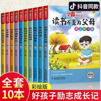 适合三四五六年级课外阅读书籍读物小学课外书bi读推荐上册下册看的四年级bi读的正版读的至3-4-6儿童经典上学期下学期小学生